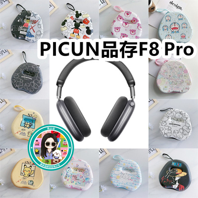 适用于PICUN品存F8 Pro头戴式耳机包卡通EVA保护盒充电头收纳包