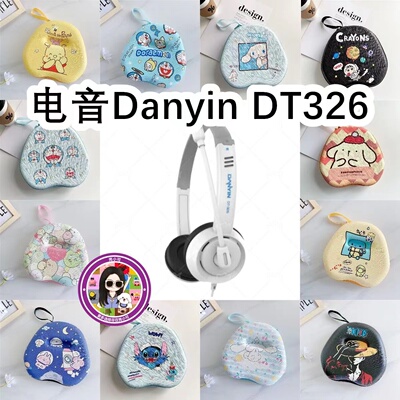 适用于电音Danyin DT326头戴式耳机包卡通EVA保护盒充电头收纳包