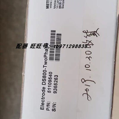 售前询价梅特勒托利多DS500 DS800TWOPHASE 51107670 51109540 选