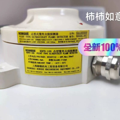 售前询价议价RONGDE点型紫外火焰探测器，型号RDFD-1维修