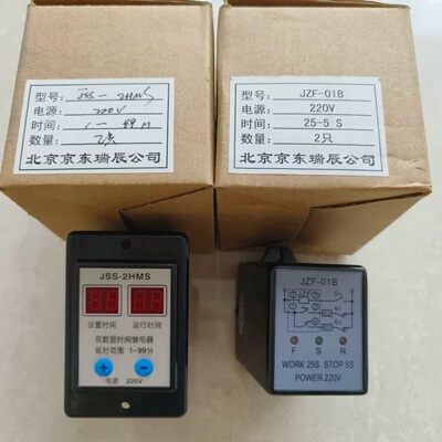 售前询价双数显延时继电器JSS-2HMS 1-99m/JZF-01B 25-5s 07E/06
