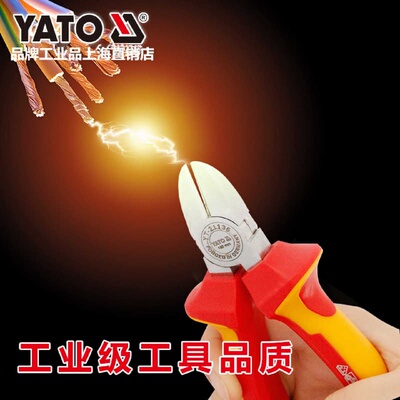 售前询价议价易尔拓B类 绝緣VDE斜嘴鉗斜口鉗斜咀鉗剪切YT-21135