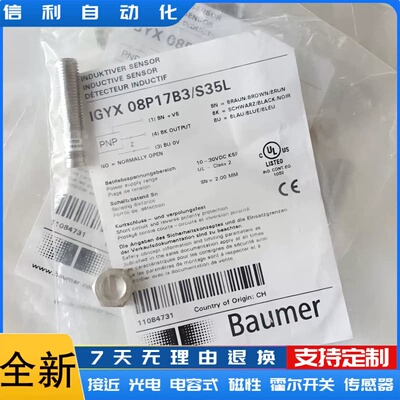 售前询价议价堡盟接近开关IGYX18P17B3LIGYX18P37B312N17B3P17B3L