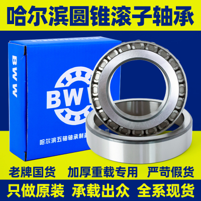 哈尔滨圆锥滚子轴承3021630217