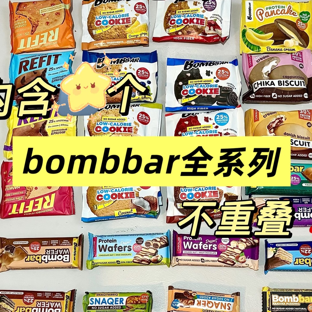 bombbar蛋白棒蛋白饼铜锣烧馅饼舒芙蕾代餐饱腹抗饿解馋减0无蔗糖