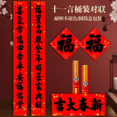 2026马年新款书法亮光对联自粘过年大门入户门装饰用品新年