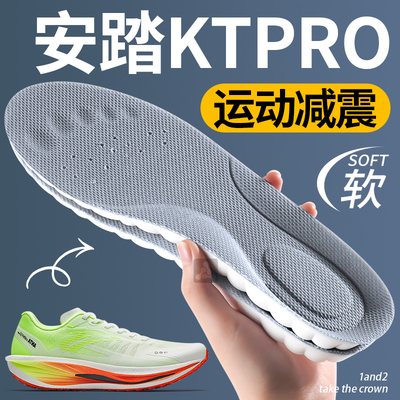 适用于安踏鞋垫运动气垫减震不累