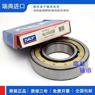 进口SKF NJ210 211 212 213 214 215 216ECP ECJ ECM圆柱滚子轴承