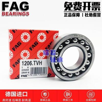 进口FAG调心球轴承 2200 2201 2202 2203 2204 2205 K TV M 2RSC3