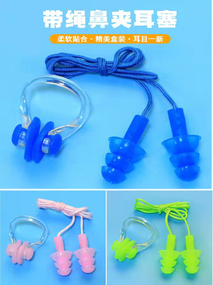 Swimming ear plugs Nose clips anti choking nose plugs Childr