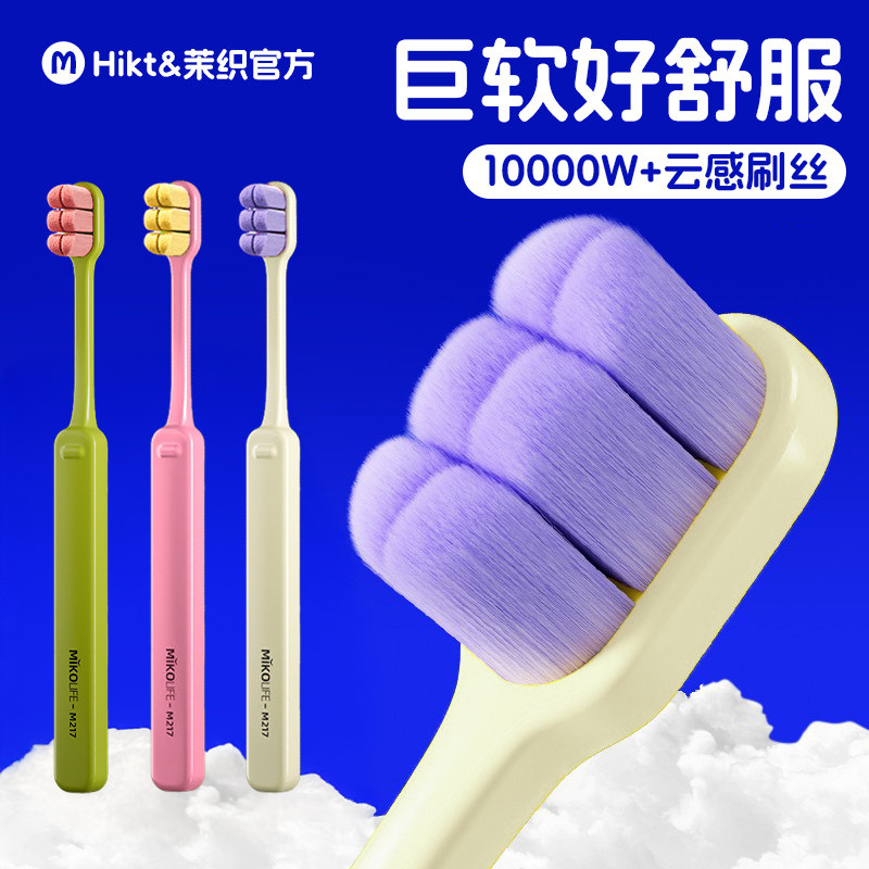 月子牙刷孕妇产妇k专用超细软毛牙刷万毛产后入院洗漱坐牙龈敏感