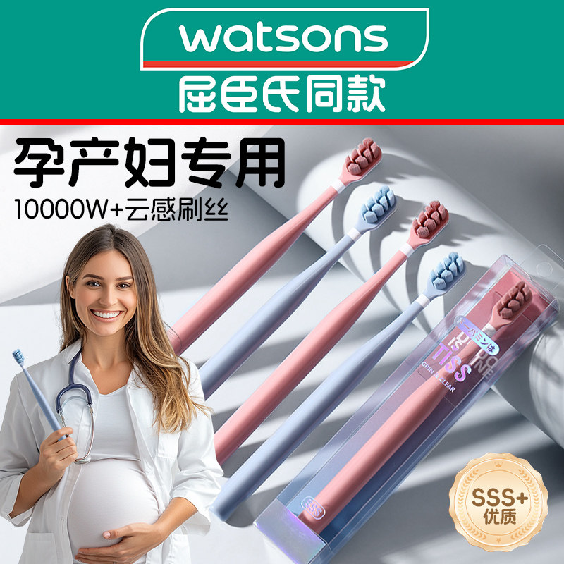 牙刷官方旗舰店正品品牌月子牙刷产妇专用软毛产后孕期牙龈敏感入