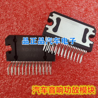 YD7388 CD7388CZ TDA7388 汽车安卓导航音响功放块模块芯片25脚