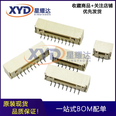 A1257WR-S-13P CJ连接器原装 GH1.25MM 卧式贴片针座连接器
