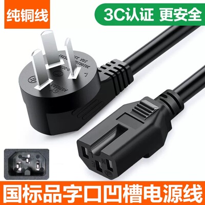 适用摩飞MR9087多功能电火锅鸳鸯火锅电煮锅料理锅凹槽电源线插头