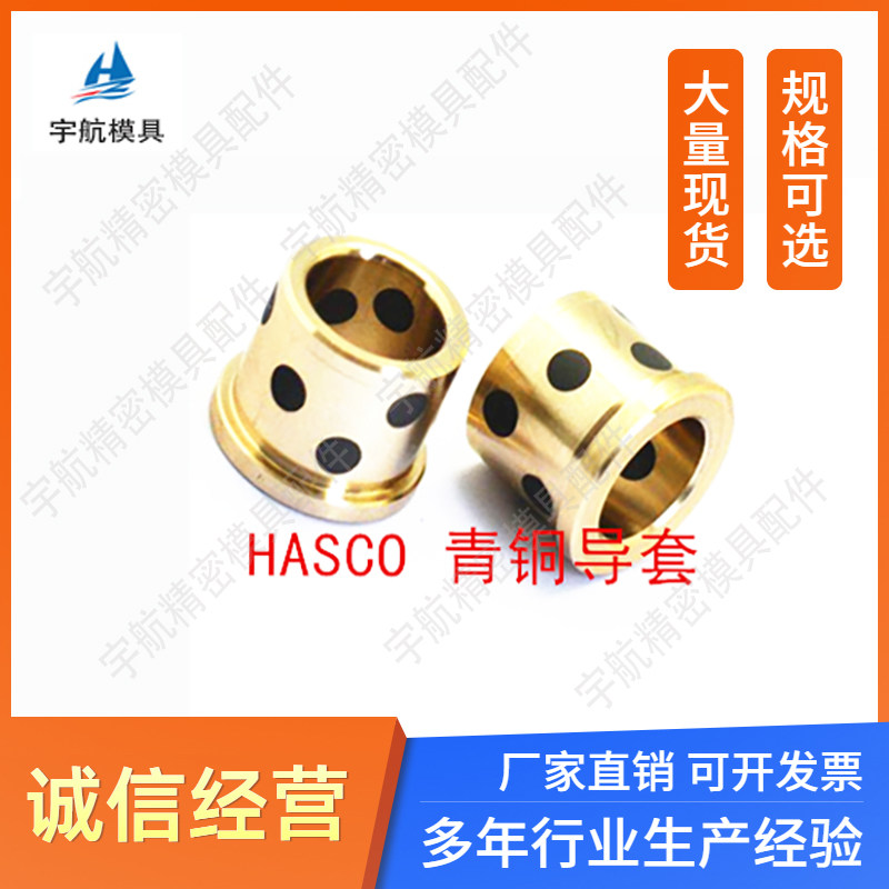 HASCO青铜导套自润滑型 Z13W/17*15/22*20/27*24模具可非标定做_虎窝淘