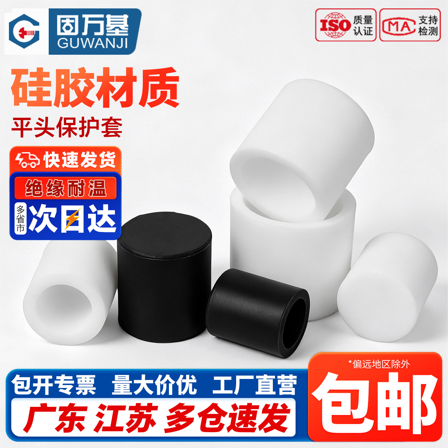 平头硅胶套耐高温桌椅脚垫黑色橡胶圆管堵头白防尘静音屏蔽保护盖