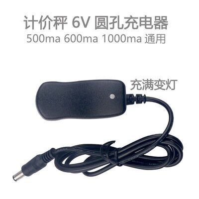 计价磅秤TCS-60充电器 至尊HY-607B hy-607电子秤台称电源线 配件