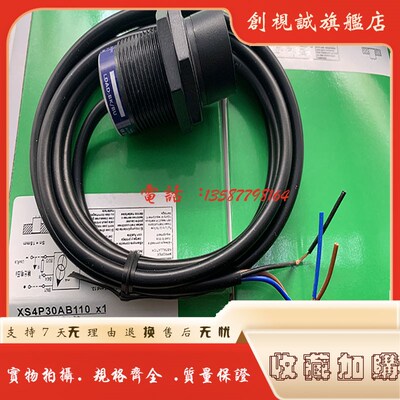 现货 接近开关  XS4P30AB110 XS4P30AB120 模拟量传感器