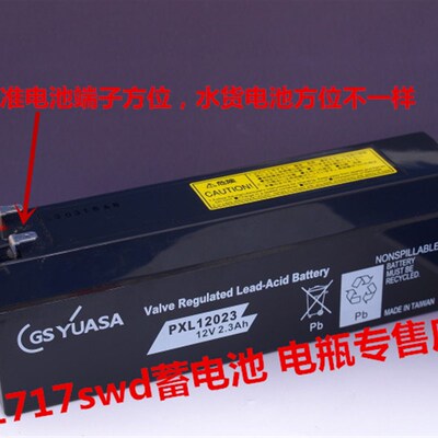 BS05A-P24/2.2L PS2698L  PXL12023电子海图电池JRC901 CBD-1626