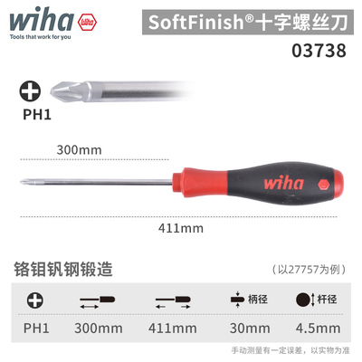 德国wiha威汉螺丝刀原装进口十字一字螺丝起子工具螺丝起子超硬工
