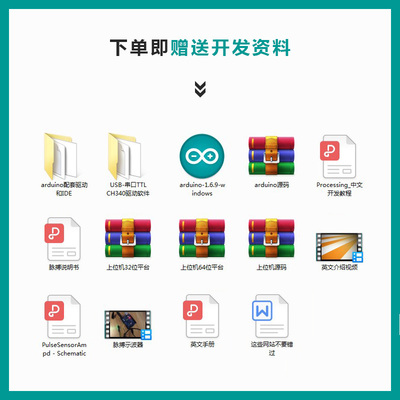 PulseSensor心电脉搏HRV心率监测模拟传感器单片机开发开源硬件