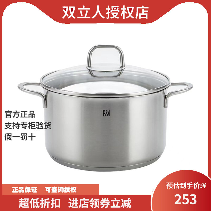 进口双立人nova系列24cm不锈钢深汤锅家用厨房蒸锅炖锅无涂层汤锅_虎窝淘