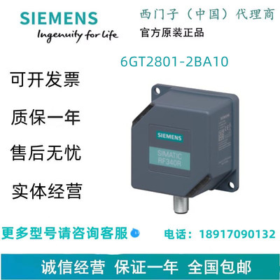 西门子·6GT2801-2BA10  SIMATIC RF300； 阅读器 RF340R