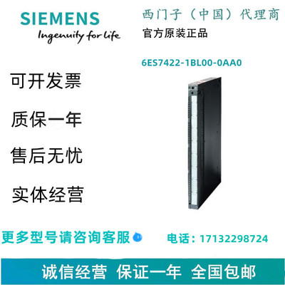 6ES7422-1BL00-0AA0 数字输出 SM 422，电位隔离 32 数字输出