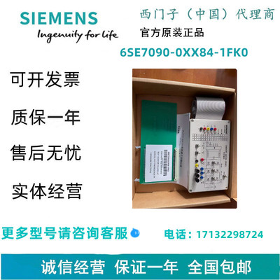 西门子6SE7090-0XX84-1FK0 SIMOVERT 主驱动 测试盒