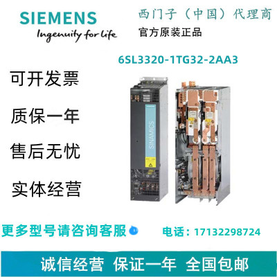 西门子6SL3320-1TG32-2AA3S120 单电机模块6SL33201TG322AA3