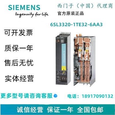 西门子6SL3320-1TE32-6AA3 S120 单电机模块6SL33201TE326AA3