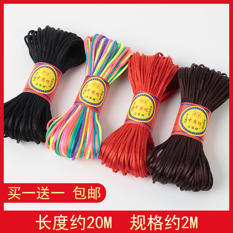 diy材料手链手绳中国结绳手工编织绳挂绳挂件吊坠红绳子编绳线
