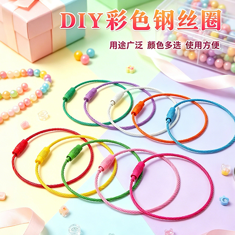 彩色烤漆钢丝圈DIY手工钥匙扣挂件手工拼豆挂链包包娃娃挂圈配件