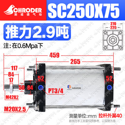 新款气缸大推力重型径SC2