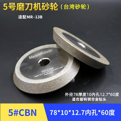 新款钻头铣刀研磨机合金