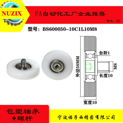 厂家直营包塑轴承滚轮静音耐磨