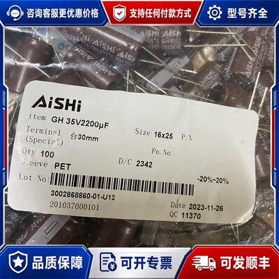 议价35V2200UFAISHI艾华16X25-30PET电可维修