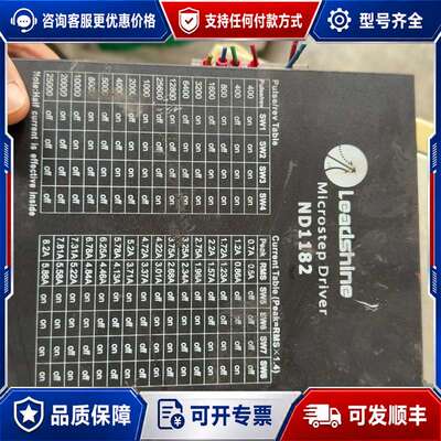 议价雷赛Leadshine ND1182步进电机驱动器，机下来可维修