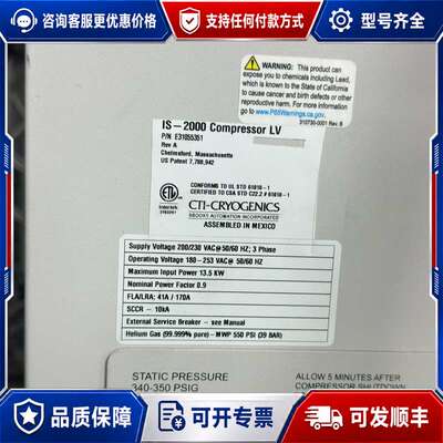 议价CTI-CRYOGECS IS-2000V氦气压缩机可维修