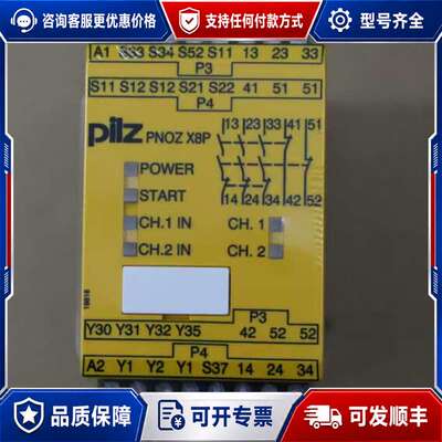 议价PILZ皮尔兹安全继电器PST4 24VDC 720300（可维修