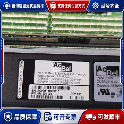 议价078-000-093 EMC VNXE3200 BBU S可维修