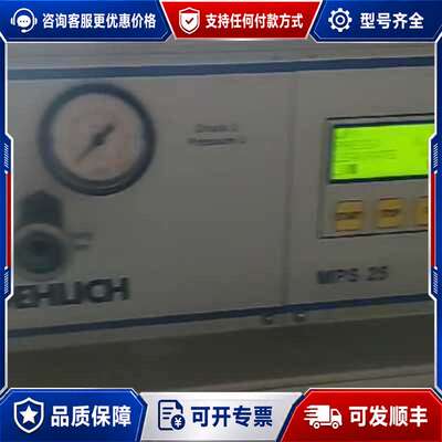 议价FROEHLICH试漏仪MPS 25型号，测试设备上下来的可维修