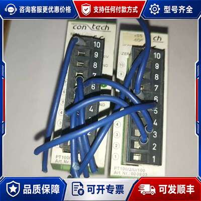 议价Contech pt100/2/U/100Nr:00093，可维修