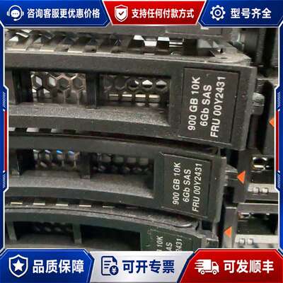 议价IBM 00Y2431 00Y5708 00Y2505 ST可维修