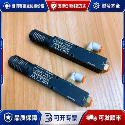 议价VACCON,真空发生器,VP10-90H 508-35可维修