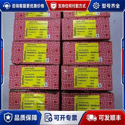 议价Danfoss控制器AK-XM 205A 080Z0010可维修