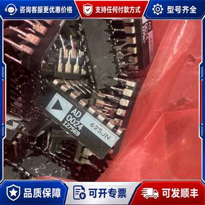 议价AD625JN 运算放大器芯片，，品相完好。型号清晰可维修