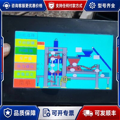 议价SenKo触摸屏SK070K-WST20可维修