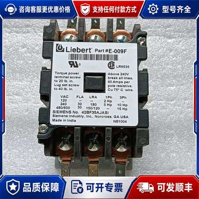 议价Liebert接触器E-009F，，成色如图可维修